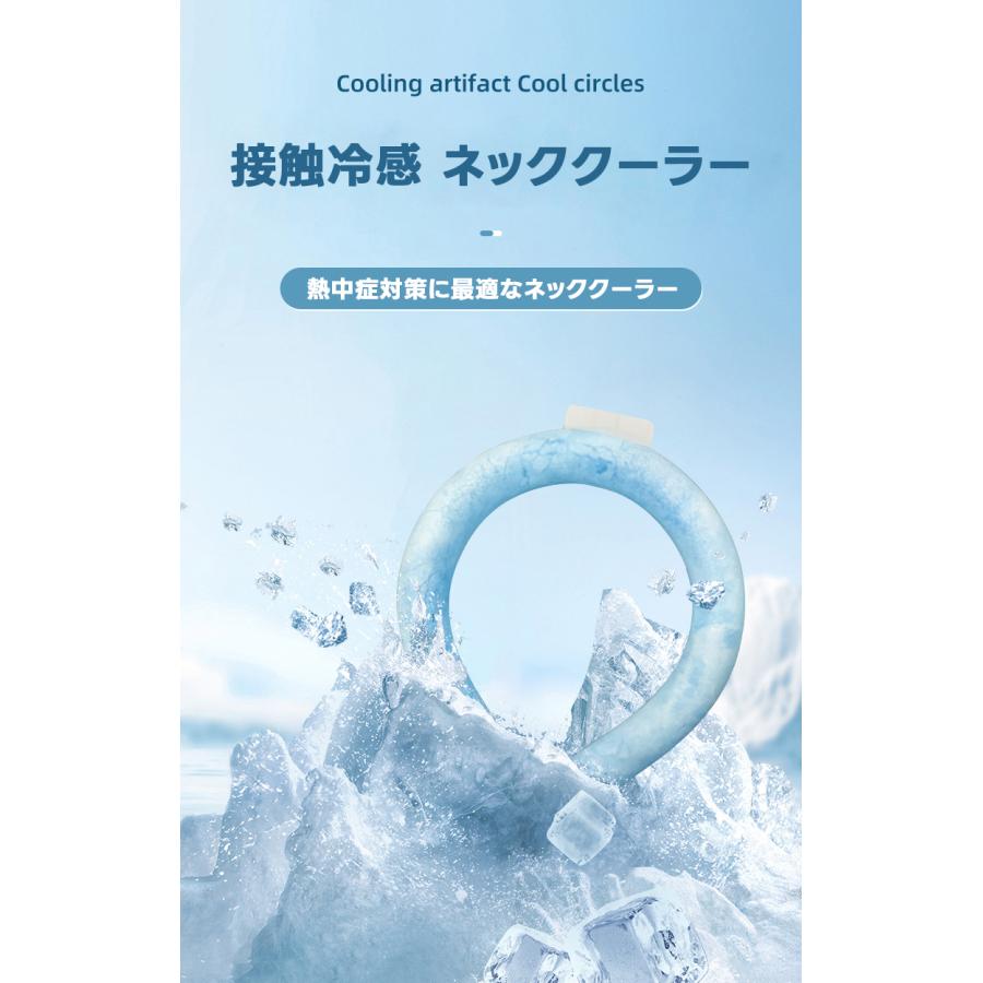Neck Cooler Ring【送料無料】ネッククーラー クールリング スマートアイス リングクール PCM リング アイスネッククーラー ...