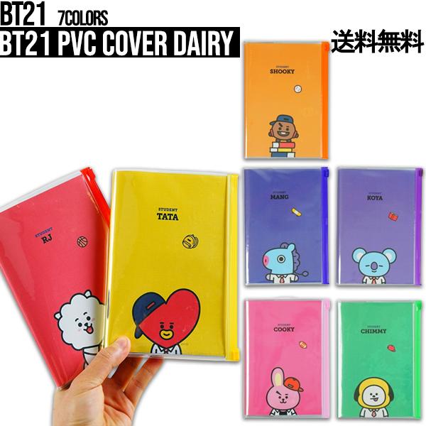 BT21 PVC Cover Diary【送料無料】BTS公式グッズ ダイアリーノート 日記帳 メモ帳 文房具 ダイアリー かわいい BT21 ...