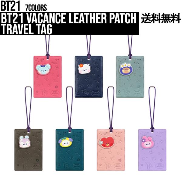 BT21 【Travel Tag】BT21 Vacance Leather Patch Travel Tag【送料無料】バカンストラベルタグ ...