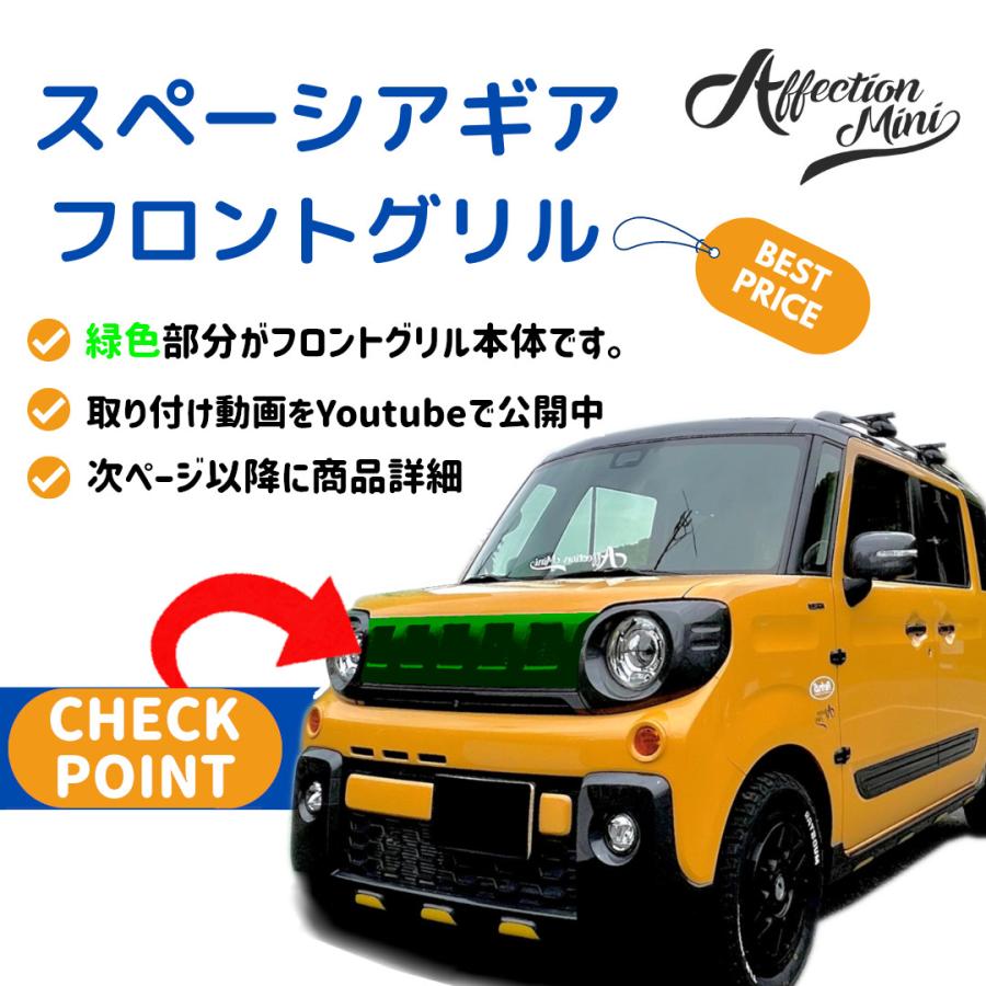 【未塗装】 スペーシアギア フロントグリル MK53S SPACIA GEAR パーツ アクセサリー JDM AFFECTION アフェクション エアロ SUZUKI 社外エアロパーツ ...