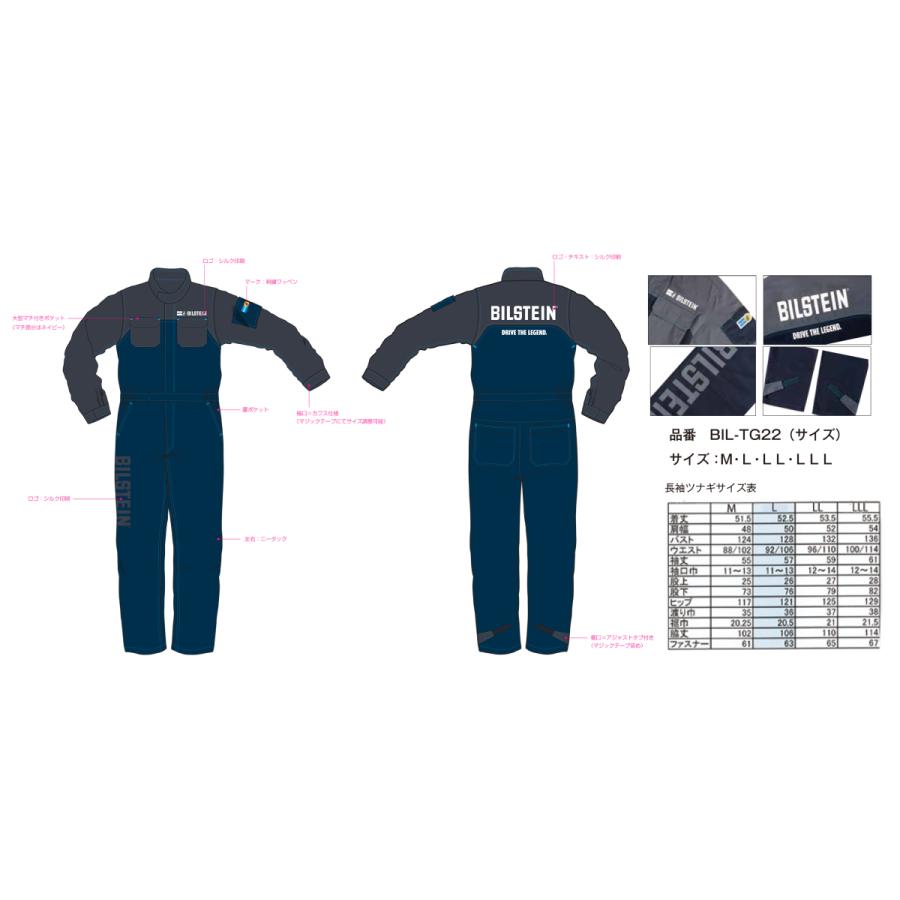 BILSTEIN ビルシュタイン ツナギ 長袖 2022年モデル 3Lサイズ BIL-TG22-LLL : 輸入車部品・外車部品.net - 通販 - Yahoo!ショッピング