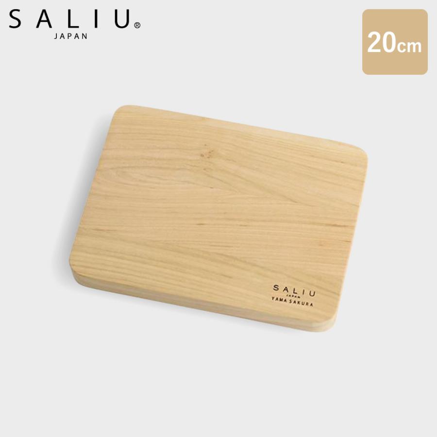 SALIU まな板 天然木 付知山桜 20cm サリュウ 小さめ おしゃれ 木製 ミニ 国産 人気 おすすめ かわいい 四角型 硬い 丈夫 傷つきにくい ロロ LOLO 日本製 : 日本製 ...