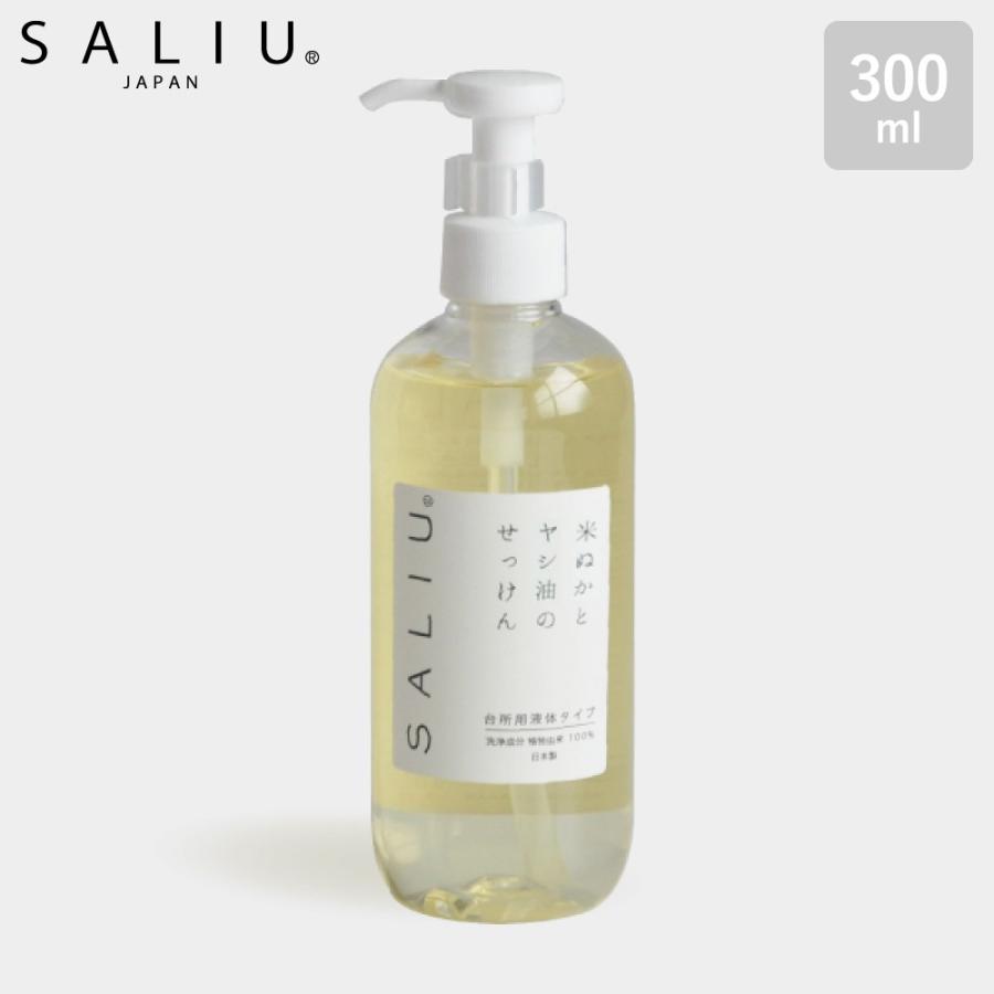 SALIU 台所用せっけん 300ml ヤシ油と米ぬかのせっけん 植物由来原料100% 石鹸 台所用洗剤 食器洗剤 野菜洗い 果物洗い 手肌に優しい エコ サステナブル 日本製 : 日本製 ...