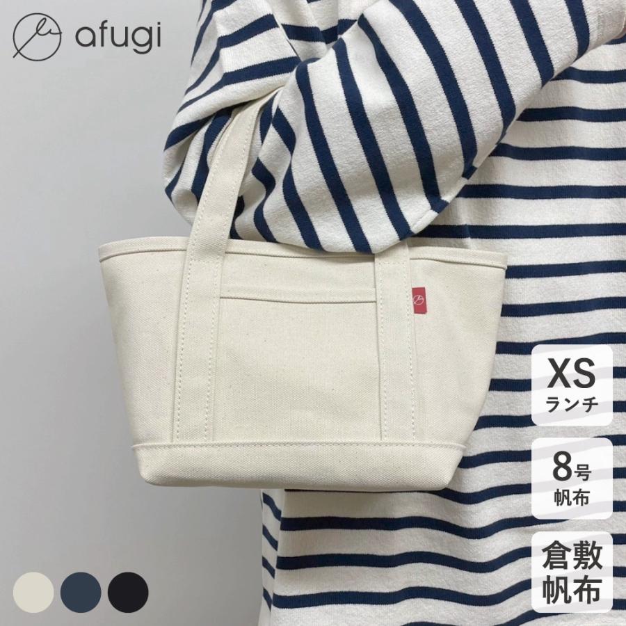 倉敷帆布 ランチバッグ ミニトートバッグ 小さめ コンパクト ミニ 自立 シンプル レディース メンズ 日本製 国産 キャンバス 丈夫 散歩用 弁当箱 : 日本製 産地の生活雑貨 afugi ...