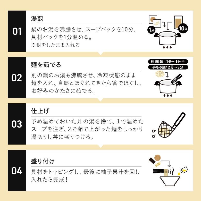 チャーシュープレゼント中 ラーメン AFURI公式 柚子醤油らーめん 6食入り 取り寄せ セット 冷凍食品 ギフト 冷凍 夏 宅麺 具入り しょうゆ :ra00020000:AFURI公式通販 ...