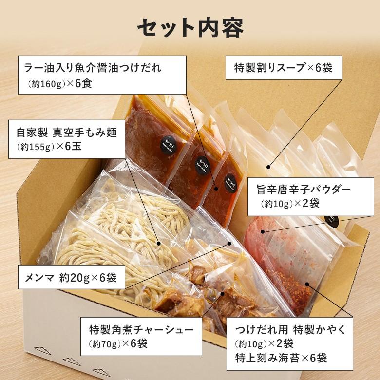 鶏チャーシュープレゼント! ラーメン AFURI公式店 辛露つけ麺 6食入 つけ麺 つけめん 冷凍食品 取り寄せ 辛い つけ麺の具 麺 セット 具材 : AFURI公式通販 - 通販 ...