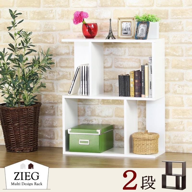 岩附 収納 収納家具 ラック 2段棚 本棚 シェルフ フリー 多目的 ウッドラック 飾り棚 木製 スリム S字ラック ジグザグラック コミック ...