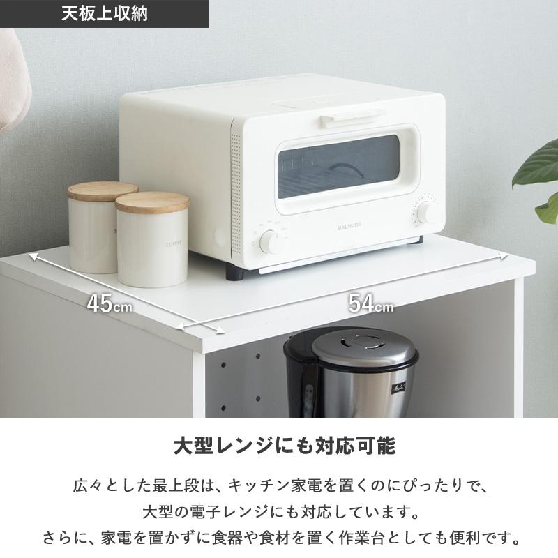 岩附 キッチンワゴン レンジ台 幅54cm キャスター付き スライド棚 大型レンジ対応 幅60cm 引き出し収納 可動棚 コンセント付き 白 ...