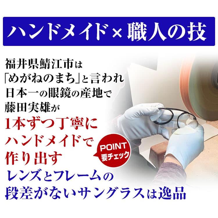 58,000円が65％OFF 名人藤田実雄 作 サングラス AGAIN 自然素材SDGsアセテート製 日本製 ハンドメイド 手削り ボストンタイプ 大阪万博 応援セール : ag-jp01 ...