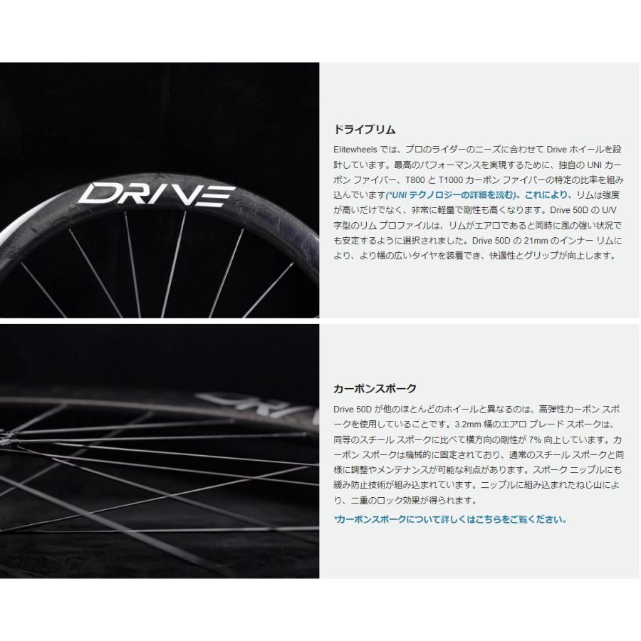 ELITEWHEELS エリートホイール Drive 50D ドライブ ディスクブレーキ ホイール前後セット ロードバイク : AVANT ...