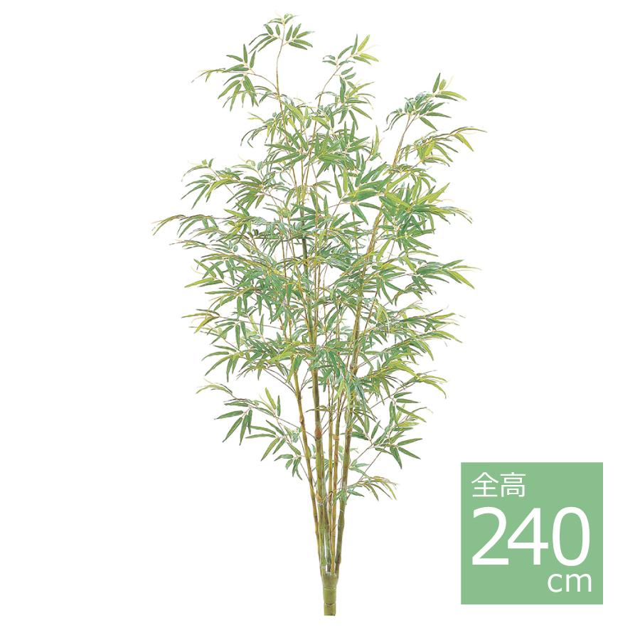 バンブーツリー(L)-240cm BT-2039-L／人工観葉植物 フェイクグリーン 笹 七夕 : artgarden - 通販 - Yahoo!ショッピング