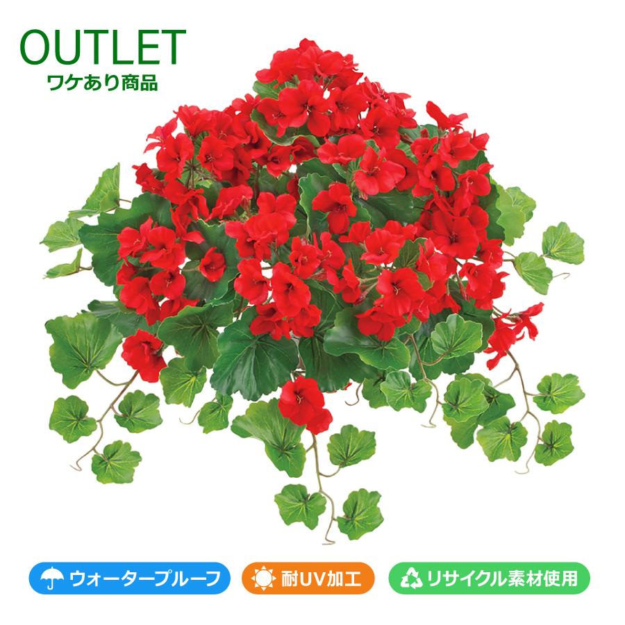 UVゼラニウムブッシュ(アウトレット品) FLB-8137-B : artgarden - 通販 - Yahoo!ショッピング