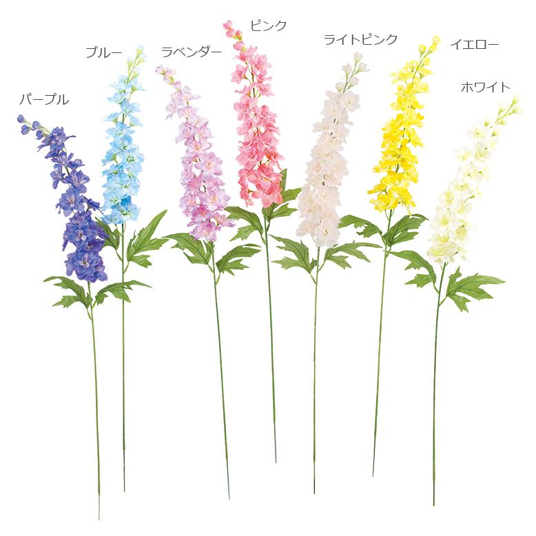 デルフィニュウム(ブルー) FLS-5258-BL : artgarden - 通販 - Yahoo!ショッピング