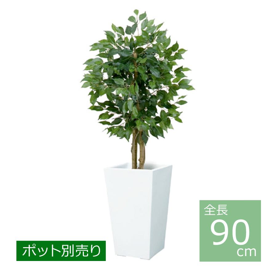 90cmフィカスツリー(XS)(ナチュラルトランク) NGT-2017-XS : artgarden - 通販 - Yahoo!ショッピング