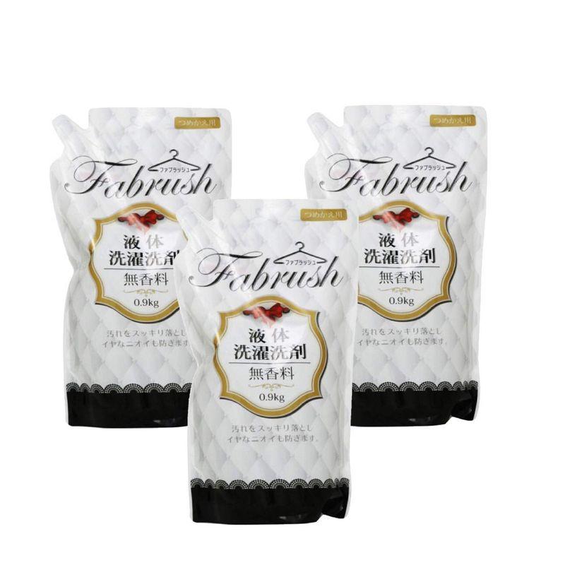fabrush(ファブラッシュ) 衣料用液体洗剤 無香料 つめかえ用900ml×3 : あげはショップ - 通販 - Yahoo!ショッピング
