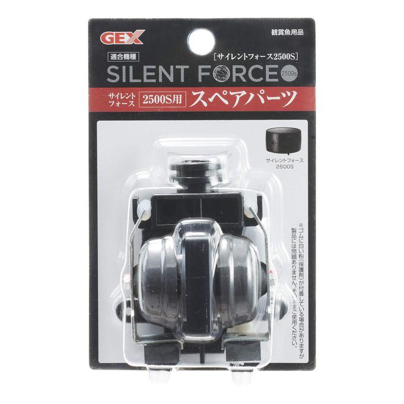 GEX AIR PUMP サイレントフォース2500S用 スペアパーツ 2500S用 : あげはショップ - 通販 - Yahoo!ショッピング