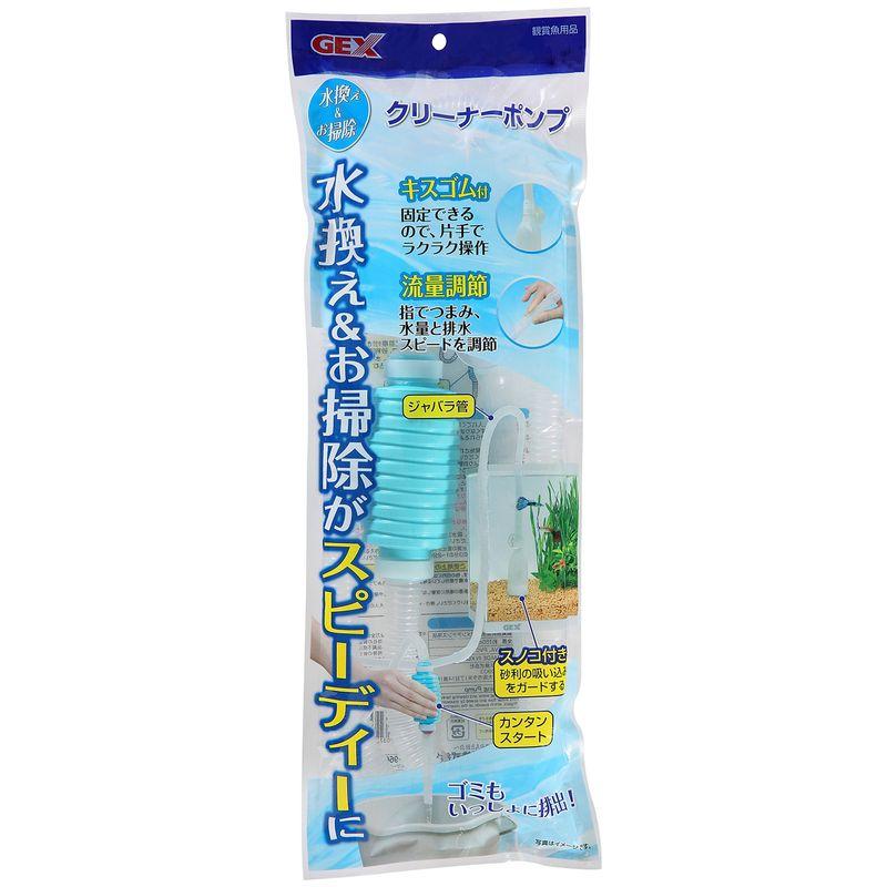 ジェックス 水換え&お掃除 クリーナーポンプ : あげはショップ - 通販 - Yahoo!ショッピング