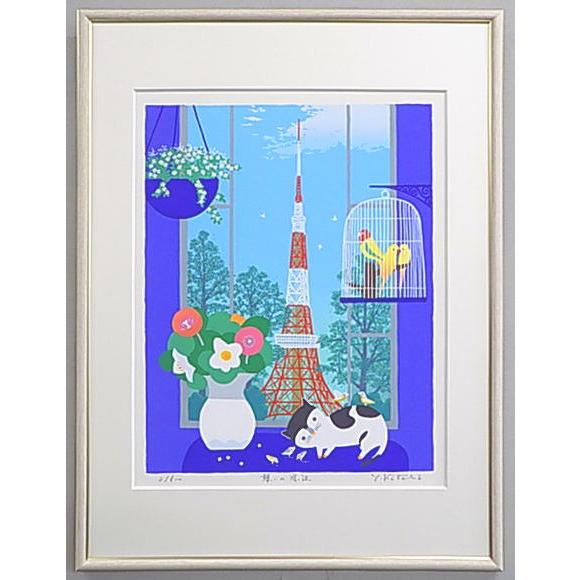 版画3347 憩いの窓辺B・東京タワー 吉岡浩太郎 : 絵画と額縁のアートギャラリー前田 - 通販 - Yahoo!ショッピング