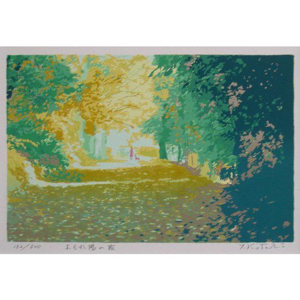 版画DK32 木もれびの路 吉岡浩太郎 : 絵画と額縁のアートギャラリー前田 - 通販 - Yahoo!ショッピング