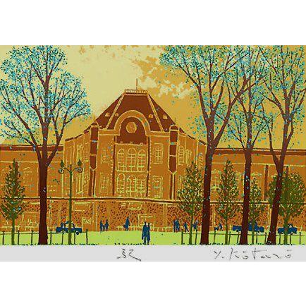 版画IP46 駅 吉岡浩太郎 : 絵画と額縁のアートギャラリー前田 - 通販 - Yahoo!ショッピング