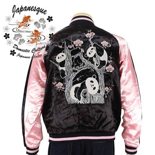 Japanesque パンダ刺繍スカジャン ジャパネスク リバーシブルスカジャン メンズ レディース 和柄 JSKJ-504 : jskj-504 : AGOGO - 通販 - Yahoo ...