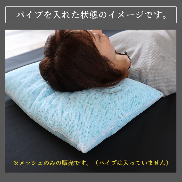 枕カバー メッシュ ネット パイプ枕用 取替え用ネット 日本製 サイズ 35x50cm : あごまくら Yahoo!Shop - 通販 - Yahoo!ショッピング