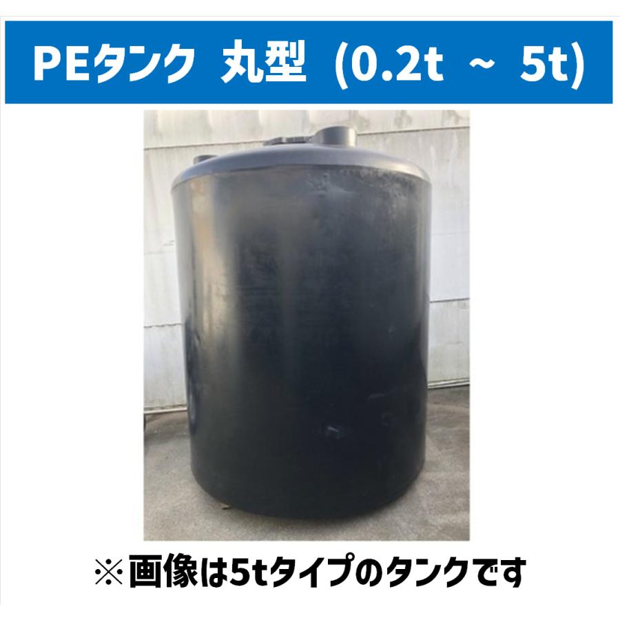 PEタンク （丸形） : アグリベース四万十 Yahoo!店 - 通販 - Yahoo!ショッピング