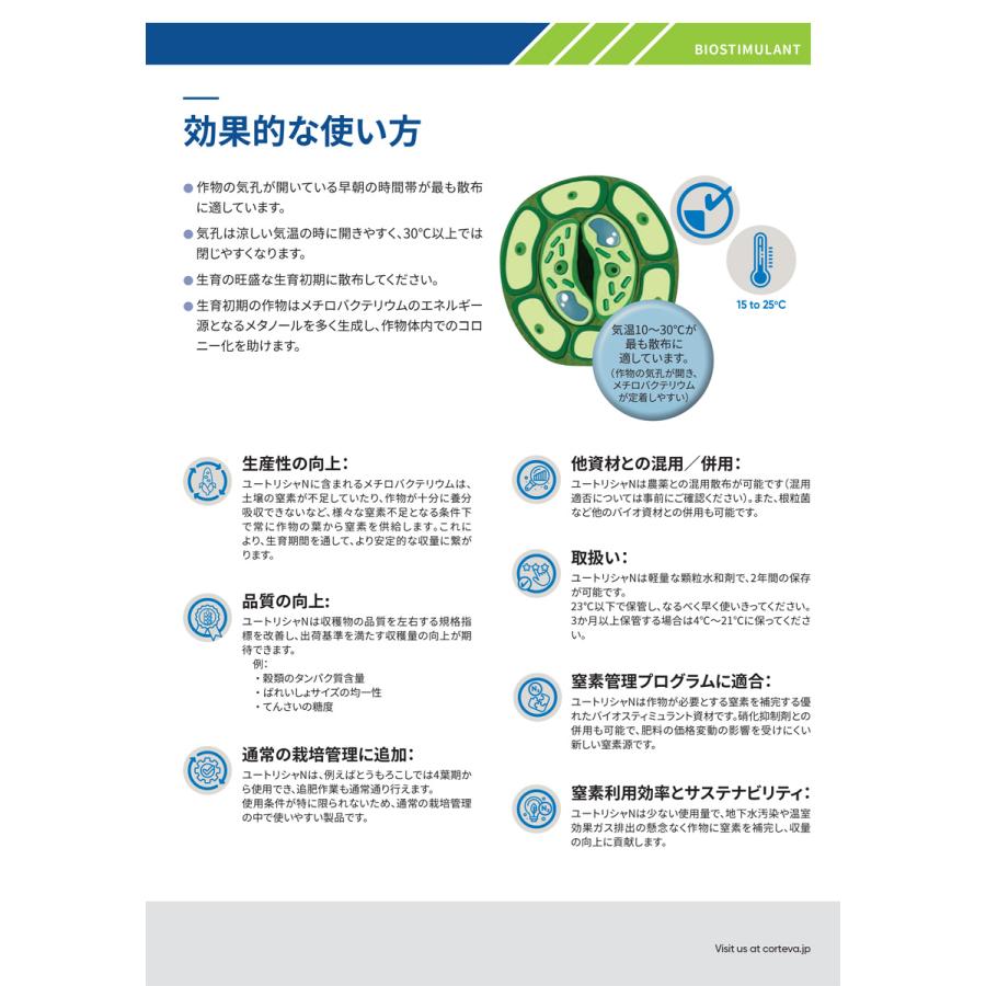 窒素固定細菌 ユートリシャN 333g : アグリマートYahoo!店 - 通販 - Yahoo!ショッピング