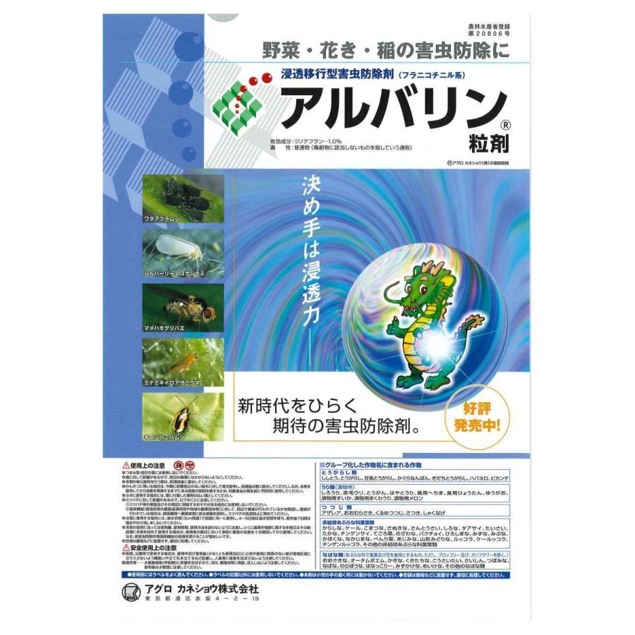 アルバリン粒剤 3KG x 6袋 ケース販売 :02-0201001711104:農薬・園芸用品・アグリミライズYahoo!店 - 通販 - Yahoo!ショッピング