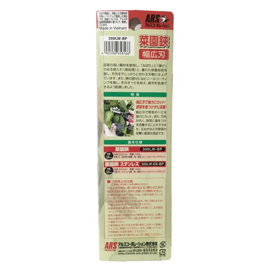 家庭菜園 はさみ よく切れる 玉ねぎ 野菜 アルス 菜園鋏 幅広刃 300LW-BP : 04-0404312302003 : 農薬・園芸用品・アグリミライズYahoo!店 - 通販 ...