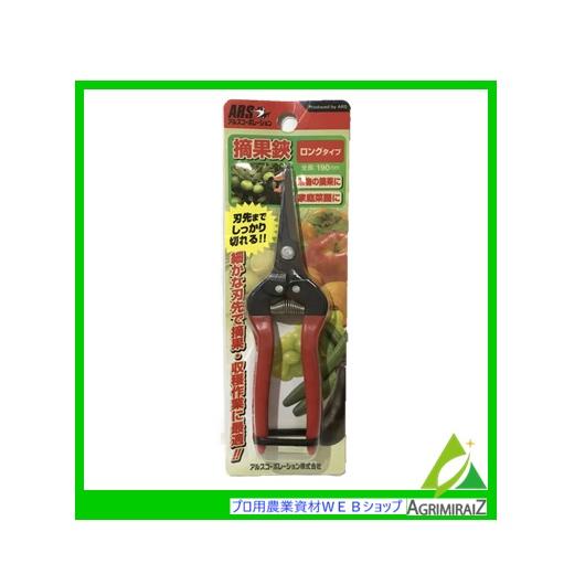 アルス 摘果ハサミ ぶどう 果樹 菜園 野菜 収穫 摘果鋏 ロングタイプ 300L-BP : 農薬・園芸用品・アグリミライズYahoo!店 - 通販 - Yahoo!ショッピング