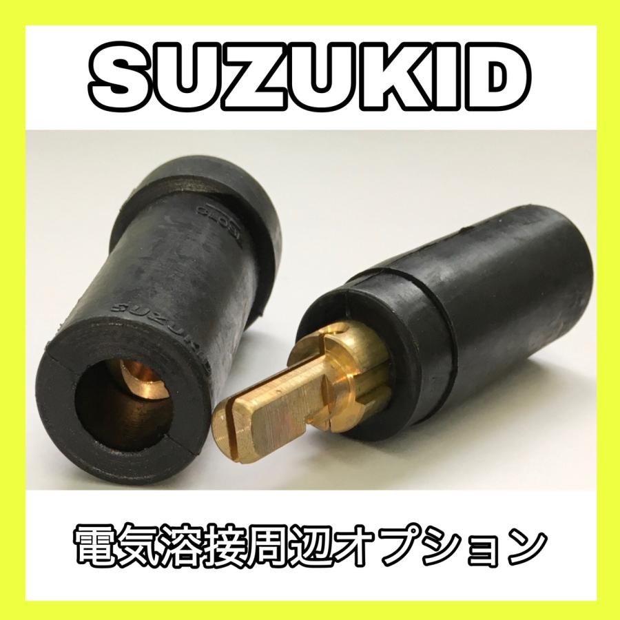 SUZUKID ケーブルジョイント スターロック H型 P-274 : 農薬・園芸用品・アグリミライズYahoo!店 - 通販 - Yahoo!ショッピング
