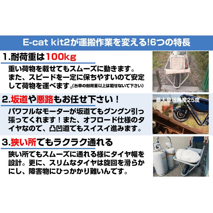 (Cubo Rex/キューボレックス) E-cat Kit2 ねこ車電動化キット 電動 運搬車 農業 運搬車 (耐荷重100kg)(代引き不可） :cbx-ecatkit2:アグリズ ヤフー ...