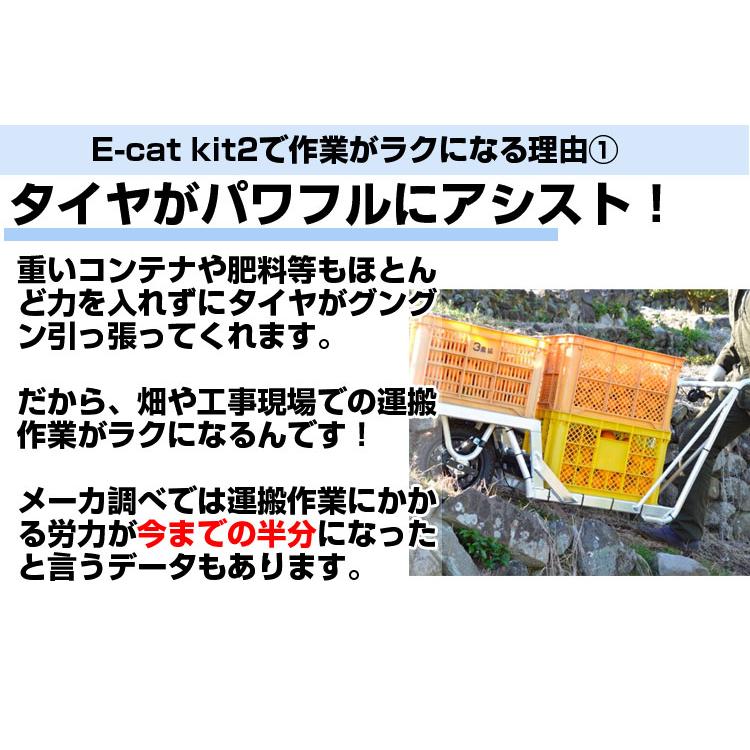 (キューボレックス)(在庫有)(バッテリー充電器付) E-cat kit2 一輪車電動化キット 電動運搬車 農業 (耐荷重100kg 電動 一輪車 収獲台車 工事現場) イーキャット :cbx ...