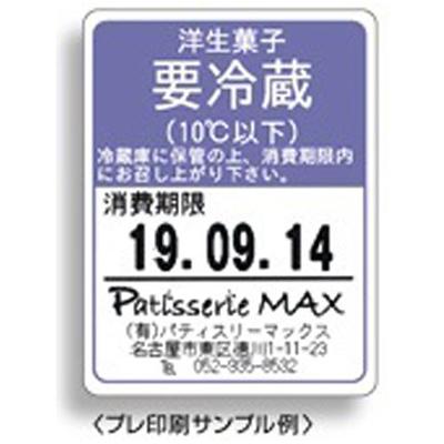 ラベルプリンター 業務用 食品表示 MAX ラベルプリンタ 楽ラベ LP-503S2/BASIC (登録で3年間延長保証付) 感熱 マックス : アグリズ ヤフーショップ - 通販 ...