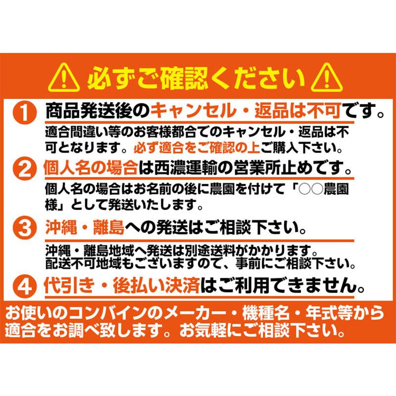 (送料無料) ナシム(ナシモト工業) 日本製 コンバイン刈刃 品番：6848 三菱用 5条刈 L/R分離駆動 : アグリズ ヤフーショップ - 通販 - Yahoo!ショッピング