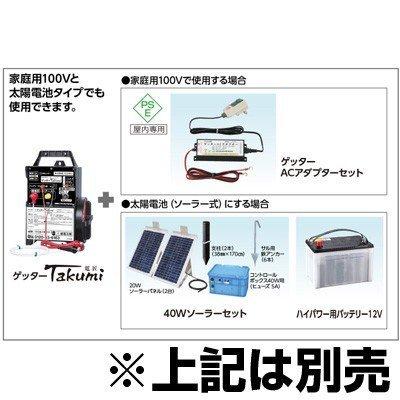 電気柵 本体 末松電子 （プレミア保証付） ゲッター Takumi （電匠） TKM-12K （電源別売） 電柵 : アグリズ ヤフーショップ - 通販 - Yahoo!ショッピング