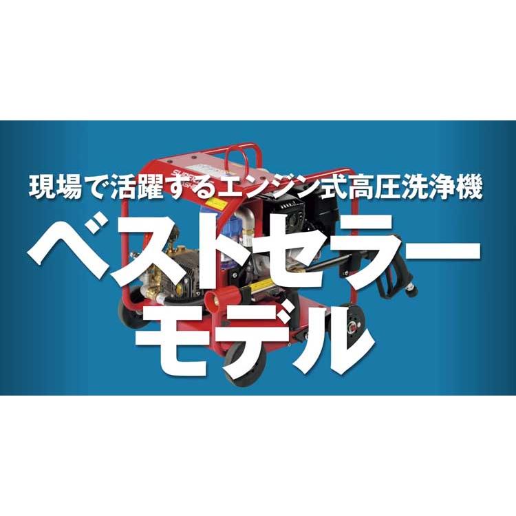 高圧洗浄機 エンジン式 スーパー工業 SER-2308-5 業務用 現場 粉塵 防塵 おすすめ 人気 軽量 : アグリズ ヤフーショップ - 通販 - Yahoo!ショッピング