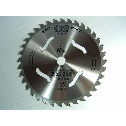 チップソー 替刃 チップソー ツムラ R型 25枚セット (255mm) (36枚刃) (チップソー) (草刈機 刈払機用) (津村鋼業) :520102102904:アグリズ Yahoo ...