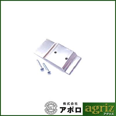 アポロ 電気柵 資材 本体取付金具 （ビス付） AP-TR117 : アグリズ Yahoo!ショッピング店 - 通販 - Yahoo!ショッピング