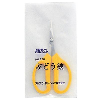 アルス ぶどう鋏 320DX-T 直刃 袋入 摘果 摘粒 房作り 収穫 採果 先細刃 ソフトグリップ 黄色 ステンレス刃 果樹園 観光農園 : アグリズ Yahoo!ショッピング店 - 通販 ...