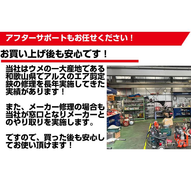 アルス (電動剪定はさみ) スゴタカ EPT-720-1.7 コードレス電動高枝鋏 電動剪定ばさみ おススメ (梅農家 果樹農家 プロ仕様) : アグリズ Yahoo!ショッピング店 - 通販 ...