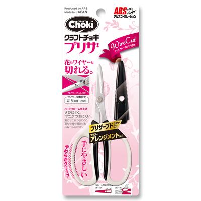 アルス FW-330HC-BK クラフトチョキプリザブラック 園芸鋏 生花 ワイヤー 紙類 花屋 フラワーアレンジメント キャップ付 :ars-fw330hcbk:アグリズ Yahoo ...