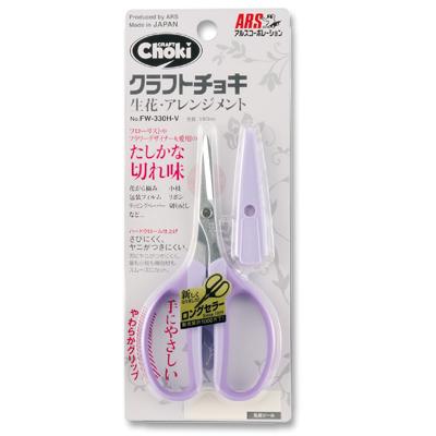 アルス FW-330H-V 花材クラフトチョキバイオレット 園芸鋏 生花 ワイヤー 紙類 花屋 フラワーアレンジメント キャップ付 : アグリズ Yahoo!ショッピング店 - 通販 ...