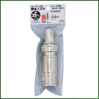 セフティー3 セフティ-3 サニーホース用ノズル PH-25 25MM : アグリズ Yahoo!ショッピング店 - 通販 - Yahoo ...