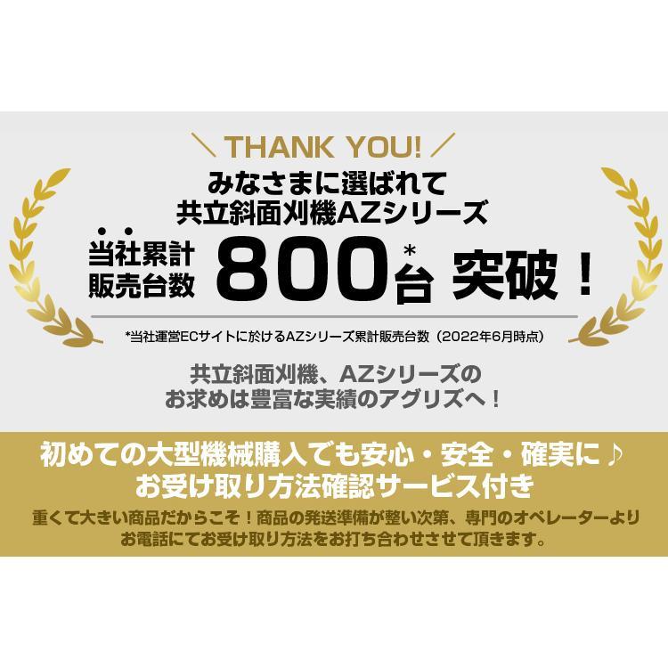 KIORITZ （ご自宅配送OK）共立 畦草刈機 AZ853A オーレック スパイダーモア SP853A OEM機種 自走式 斜面刈機 あぜ草刈り機 水田 田んぼ 高畦 : アグリズ ...