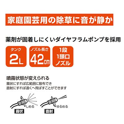 工進 乾電池式噴霧器 GT-2D タンク容量 2L : アグリズ Yahoo!ショッピング店 - 通販 - Yahoo!ショッピング