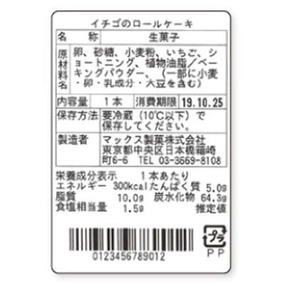 マックス ラベルプリンター 業務用 食品表示 MAX ラベルプリンタ 楽ラベ LP-503S2/BASIC (登録で3年間延長保証付) 感熱 : アグリズ Yahoo!ショッピング店 - 通販 ...