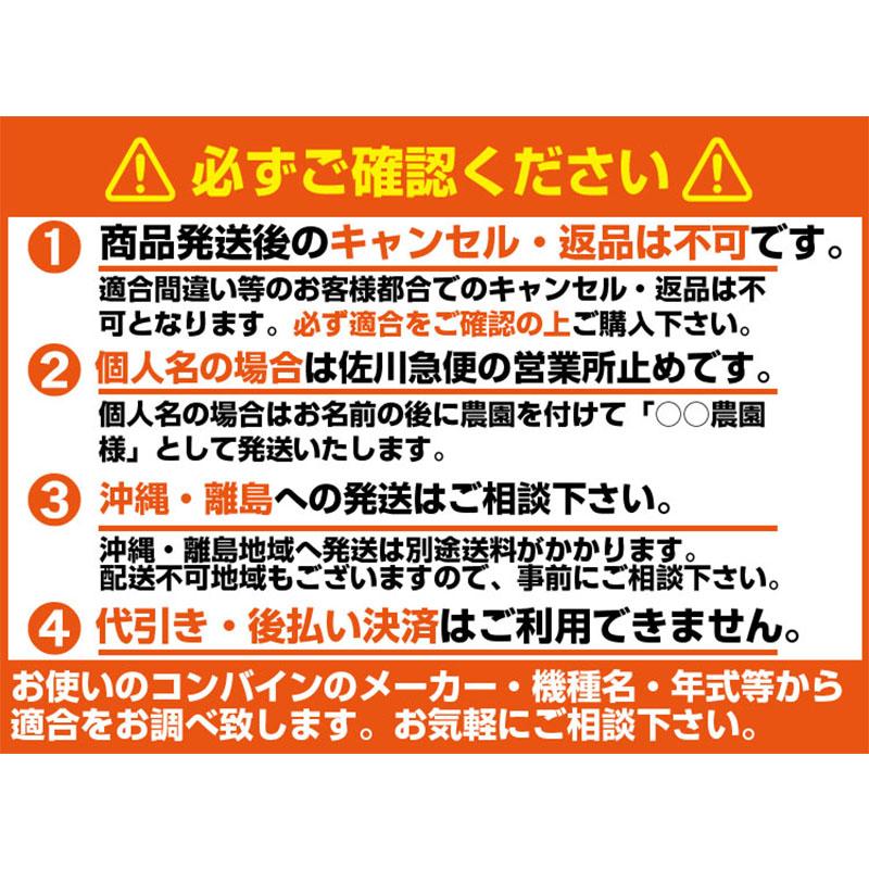 (送料無料) 皆川農器 日本製 コンバイン刈刃 イセキ用 3条刈 : アグリズ Yahoo!ショッピング店 - 通販 - Yahoo!ショッピング