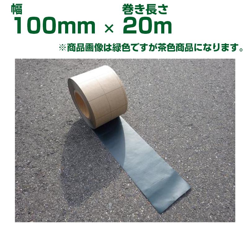 谷口産業 マルチング接着テープ ロール 茶 100mm幅 X 20m巻 1巻 MTB-100 : アグリズ Yahoo!ショッピング店 - 通販 - Yahoo!ショッピング